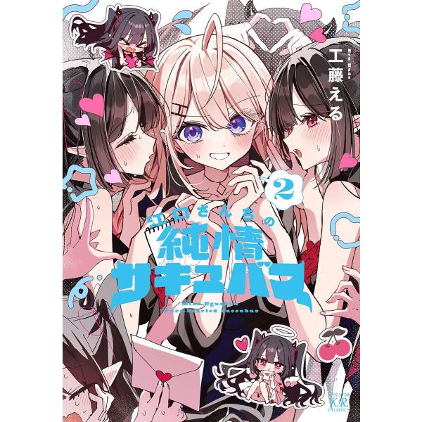 【発売日：2026年05月27日】※商品画像はイメージや仮デザインが含まれている場合があります。帯の有無など実際と異なる場合があります。出版社:芳文社発売日:2026年05月27日シリーズ名等:まんがタイムKRコミックスキーワード:江口さん...