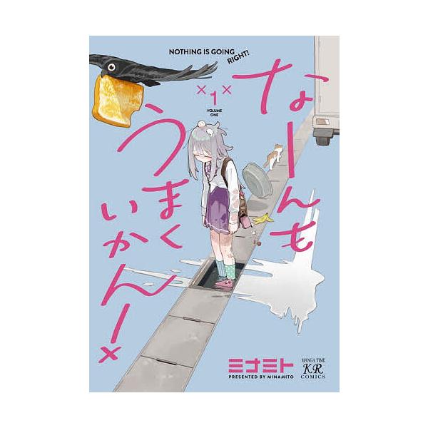 ※商品画像はイメージや仮デザインが含まれている場合があります。帯の有無など実際と異なる場合があります。出版社:芳文社発売日:2026年09月シリーズ名等:まんがタイムKRコミックスキーワード:なーんもうまくいかん！１ 漫画 マンガ まんが ...