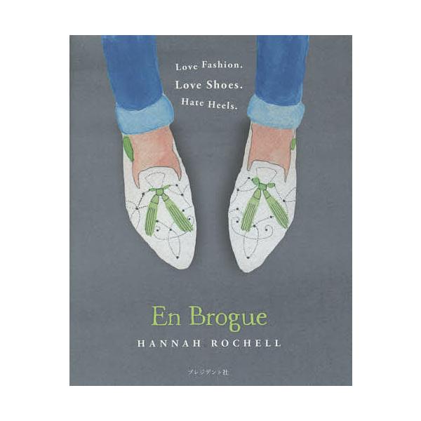 著:ハンナ・ロシェル　訳:mucco出版社:プレジデント社発売日:2015年04月キーワード:フラットシューズ宣言ハンナ・ロシェルmucco 美容 ふらつとしゆーずせんげん フラツトシユーズセンゲン ろしえる はんな ＲＯＣＨＥＬ ロシエル...