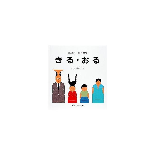 ※商品画像はイメージや仮デザインが含まれている場合があります。帯の有無など実際と異なる場合があります。著:こすぎけいこ出版社:福音館書店発売日:1992年01月シリーズ名等:かがくのとも傑作集 わいわいあそびキーワード:かがくのとも傑作集わ...