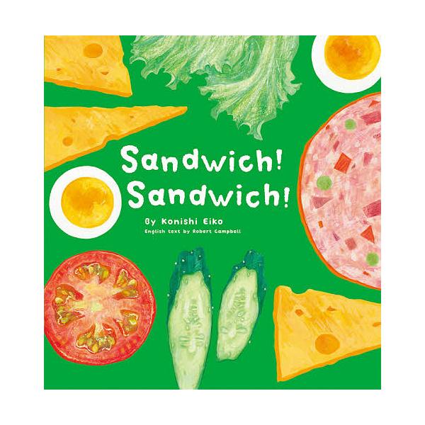 ※商品画像はイメージや仮デザインが含まれている場合があります。帯の有無など実際と異なる場合があります。作:小西英子　英訳:ロバートキャンベル出版社:福音館書店発売日:2020年10月シリーズ名等:英語でたのしむ福音館の絵本キーワード:サンド...