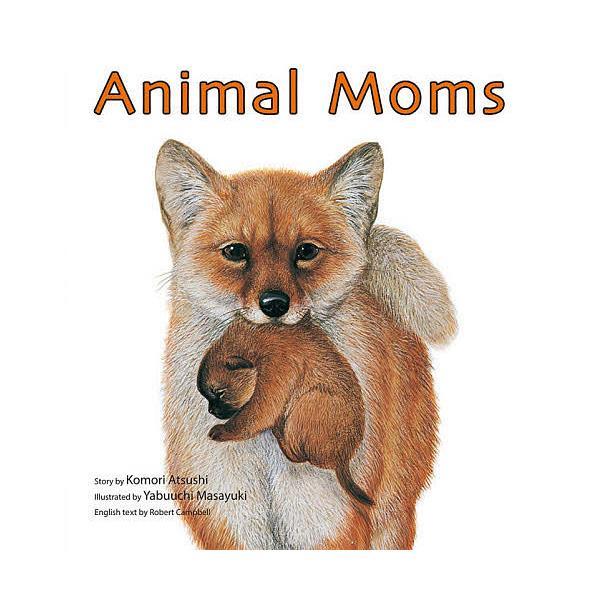 文:小森厚　絵:藪内正幸　英訳:ロバートキャンベル出版社:福音館書店発売日:2020年10月シリーズ名等:英語でたのしむ福音館の絵本キーワード:どうぶつのおかあさん英語版小森厚藪内正幸ロバートキャンベル えほん 絵本 プレゼント ギフト 誕...