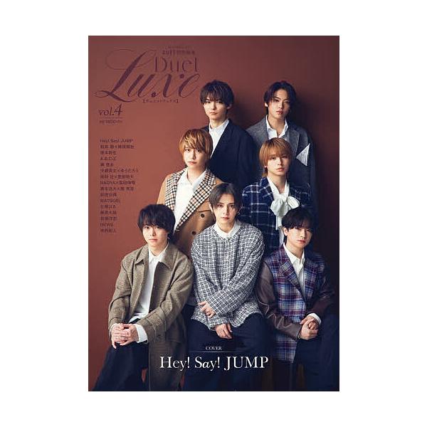 ※商品画像はイメージや仮デザインが含まれている場合があります。帯の有無など実際と異なる場合があります。出版社:ホーム社発売日:2025年11月シリーズ名等:ホーム社ムックキーワード:DuetLuxevol．４ 写真集 でゆえつとりゆくす４ ...