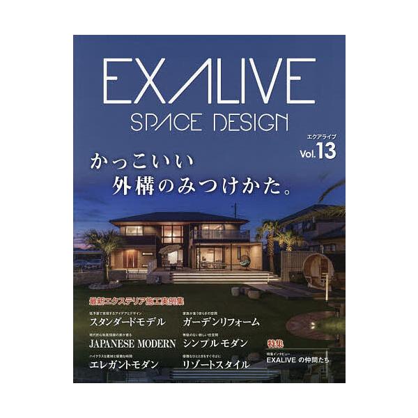 ※商品画像はイメージや仮デザインが含まれている場合があります。帯の有無など実際と異なる場合があります。出版社:ブティック社発売日:2025年10月シリーズ名等:ブティック・ムック 通巻１９０３号キーワード:EXALIVEかっこいい外構のみつ...