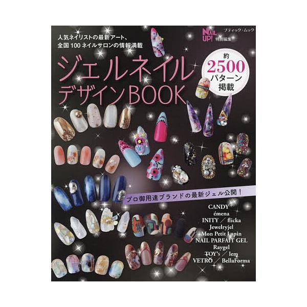 ※商品画像はイメージや仮デザインが含まれている場合があります。帯の有無など実際と異なる場合があります。出版社:ブティック社発売日:2023年09月シリーズ名等:ブティック・ムック １６９７キーワード:ジェルネイルデザインBOOK全国１００ネ...