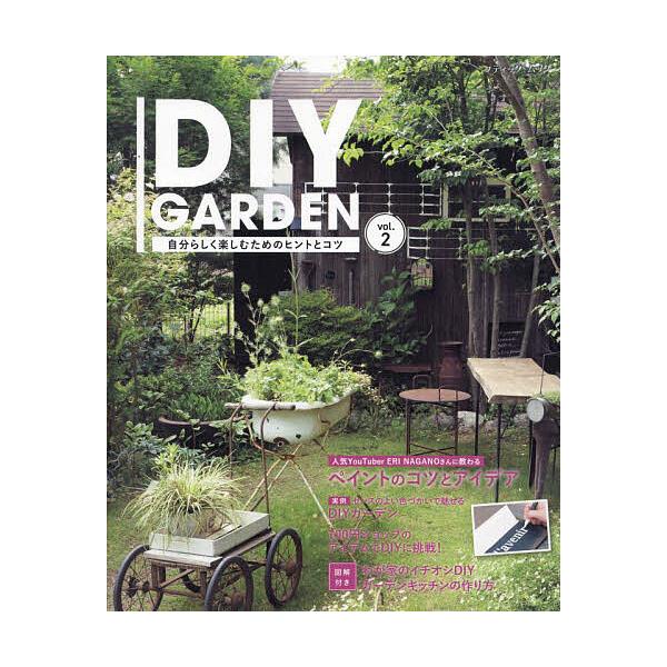 ※商品画像はイメージや仮デザインが含まれている場合があります。帯の有無など実際と異なる場合があります。出版社:ブティック社発売日:2024年09月シリーズ名等:ブティック・ムック 通巻１７８５号キーワード:DIYGARDENvol．２ でい...