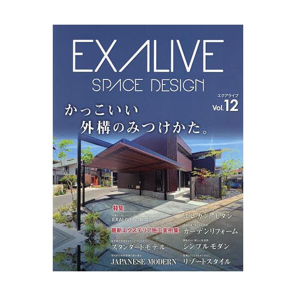 ※商品画像はイメージや仮デザインが含まれている場合があります。帯の有無など実際と異なる場合があります。出版社:ブティック社発売日:2024年10月シリーズ名等:ブティック・ムック 通巻１７９８号キーワード:EXALIVEかっこいい外構のみつ...