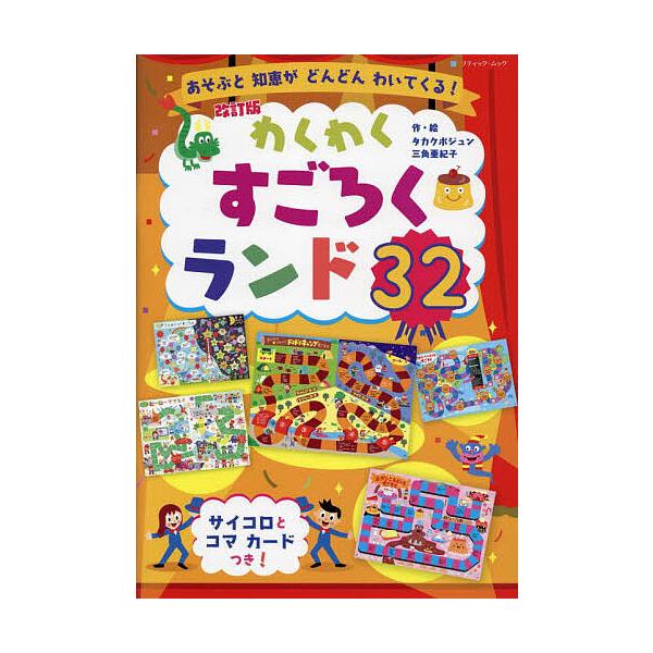 ※商品画像はイメージや仮デザインが含まれている場合があります。帯の有無など実際と異なる場合があります。作・絵:タカクボジュン　作・絵:三角亜紀子出版社:ブティック社発売日:2024年10月シリーズ名等:ブティック・ムック 通巻１８０４号キー...