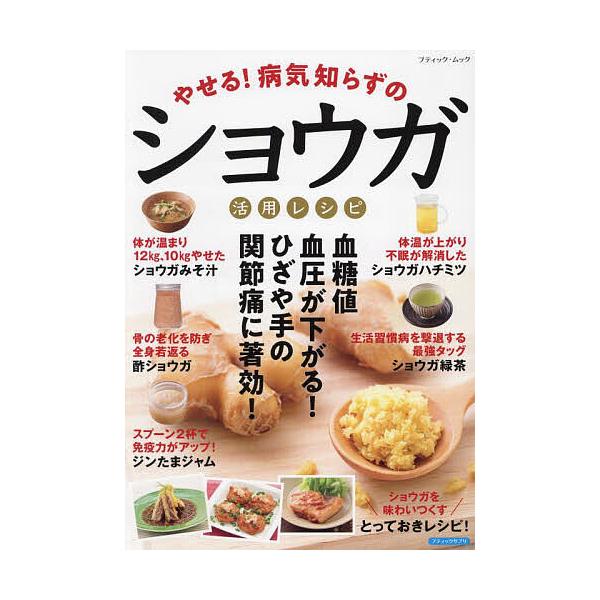※商品画像はイメージや仮デザインが含まれている場合があります。帯の有無など実際と異なる場合があります。出版社:ブティック社発売日:2025年01月シリーズ名等:ブティック・ムック 通巻１８２２号 ブティックサプリキーワード:やせる！病気知ら...