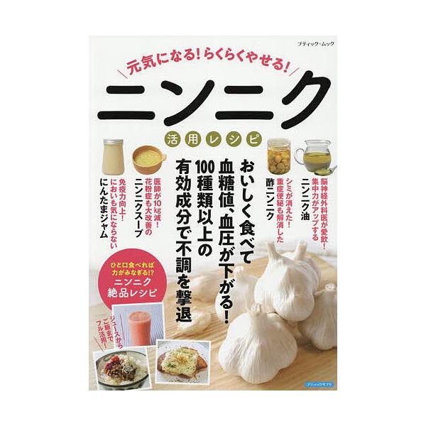 ※商品画像はイメージや仮デザインが含まれている場合があります。帯の有無など実際と異なる場合があります。出版社:ブティック社発売日:2025年05月シリーズ名等:ブティック・ムック 通巻１８５３号 ブティックサプリキーワード:元気になる！らく...