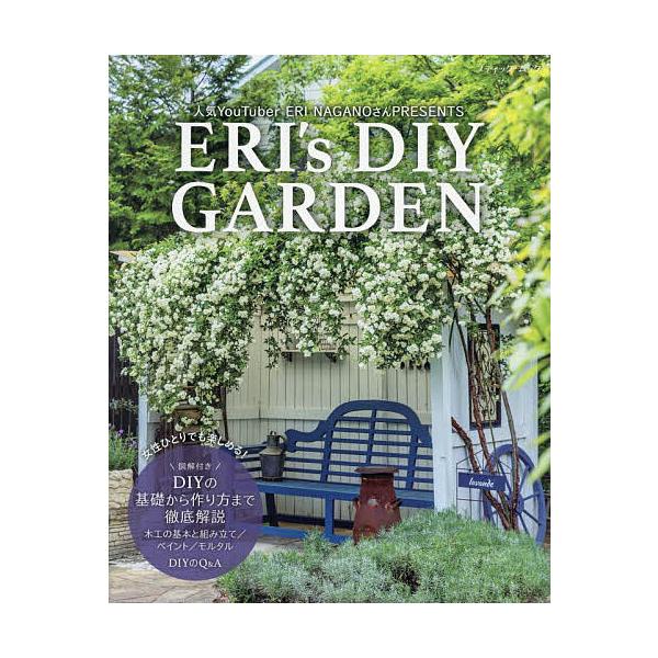 ※商品画像はイメージや仮デザインが含まれている場合があります。帯の有無など実際と異なる場合があります。著:ERINAGANO出版社:ブティック社発売日:2025年06月シリーズ名等:ブティック・ムック １８５６キーワード:ERI’sDIYG...