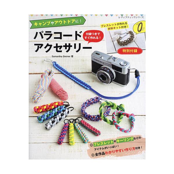 ※商品画像はイメージや仮デザインが含まれている場合があります。帯の有無など実際と異なる場合があります。著:SamanthaGreiner　訳:佐々木曜出版社:ブティック社発売日:2021年07月シリーズ名等:レディブティックシリーズ ８１４...