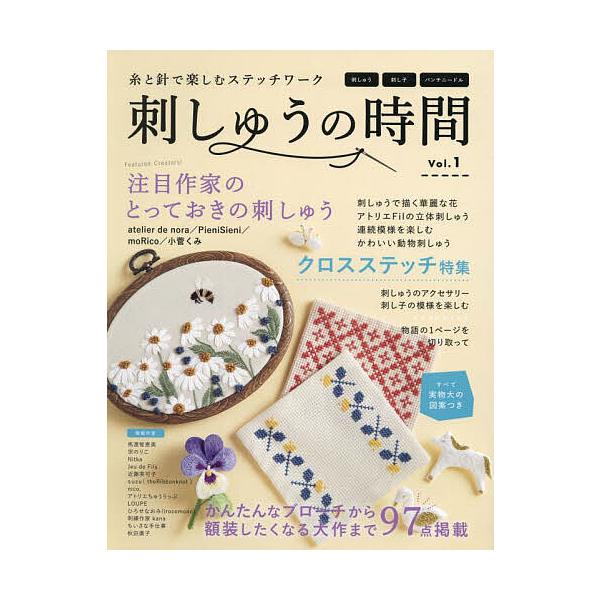 ※商品画像はイメージや仮デザインが含まれている場合があります。帯の有無など実際と異なる場合があります。出版社:ブティック社発売日:2024年12月シリーズ名等:レディブティックシリーズ ８５９０キーワード:刺しゅうの時間糸と針で楽しむステッ...