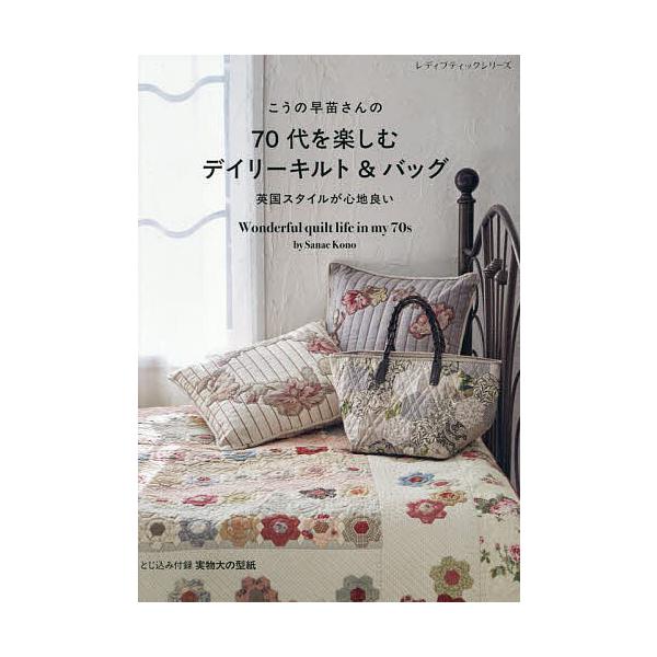※商品画像はイメージや仮デザインが含まれている場合があります。帯の有無など実際と異なる場合があります。著:こうの早苗出版社:ブティック社発売日:2025年03月シリーズ名等:レディブティックシリーズ ８６２２キーワード:こうの早苗さんの７０...