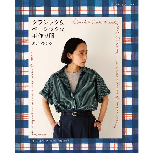 【発売日：2026年06月22日】※商品画像はイメージや仮デザインが含まれている場合があります。帯の有無など実際と異なる場合があります。出版社:ブティック社発売日:2026年06月22日シリーズ名等:レディブティックシリーズキーワード:クラ...