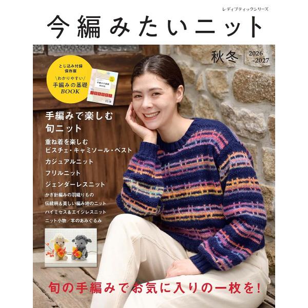 【発売日：2026年08月31日】※商品画像はイメージや仮デザインが含まれている場合があります。帯の有無など実際と異なる場合があります。出版社:ブティック社発売日:2026年08月31日シリーズ名等:レディブティックシリーズキーワード:’２...