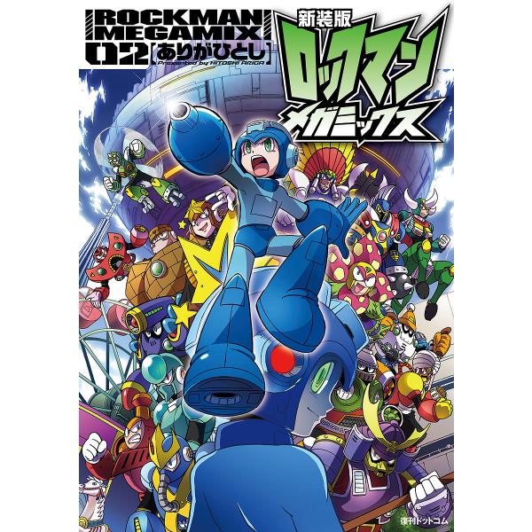著:ありがひとし出版社:復刊ドットコム発売日:2015年03月巻数:2巻キーワード:ロックマンメガミックス０２ありがひとし 漫画 マンガ まんが ろつくまんめがみつくす２ ロツクマンメガミツクス２ ありが ひとし アリガ ヒトシ BF24334E