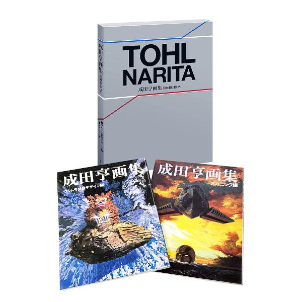 ※商品画像はイメージや仮デザインが含まれている場合があります。帯の有無など実際と異なる場合があります。著:成田亨出版社:復刊ドットコム発売日:2018年01月キーワード:成田亨画集〈復刻版〉BOX２巻セット成田亨 なりたとおるがしゆうふつこ...