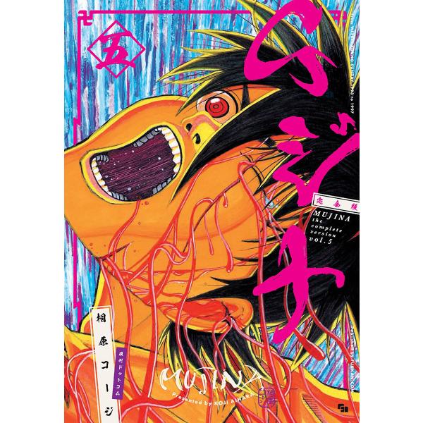 ※商品画像はイメージや仮デザインが含まれている場合があります。帯の有無など実際と異なる場合があります。著:相原コージ出版社:復刊ドットコム発売日:2025年06月巻数:5巻キーワード:ムジナ５相原コージ 漫画 マンガ まんが むじな５ ムジ...