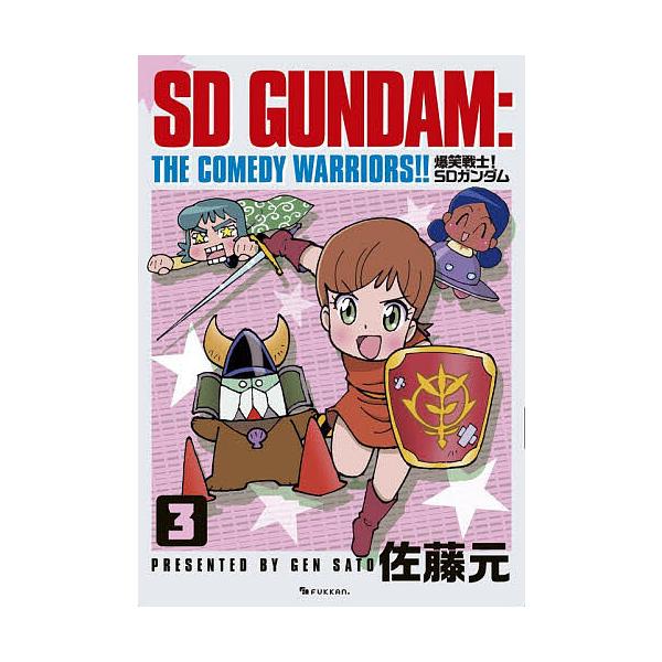 ※商品画像はイメージや仮デザインが含まれている場合があります。帯の有無など実際と異なる場合があります。著:佐藤元出版社:復刊ドットコム発売日:2026年03月巻数:3巻キーワード:爆笑戦士！SDガンダム３佐藤元 漫画 マンガ まんが ばくし...
