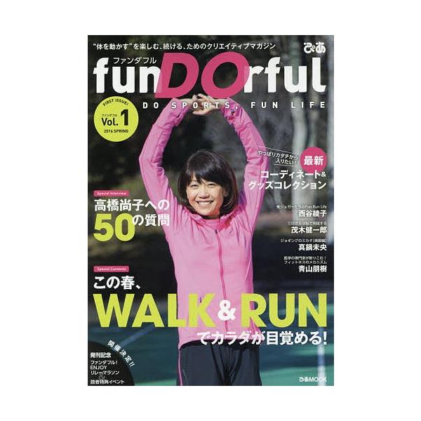 出版社:ぴあ発売日:2016年03月シリーズ名等:ぴあMOOKキーワード:ファンダフルDOSPORTS，FUNLIFEVol．１（２０１６SPRING） ふあんだふる１（２０１６ー１） フアンダフル１（２０１６ー１）