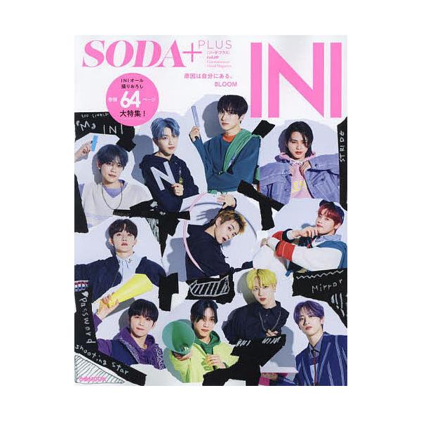 出版社:ぴあ発売日:2022年08月シリーズ名等:ぴあMOOKキーワード:SODA＋PLUSvol．１０ そーだぷらす１０ ソーダプラス１０