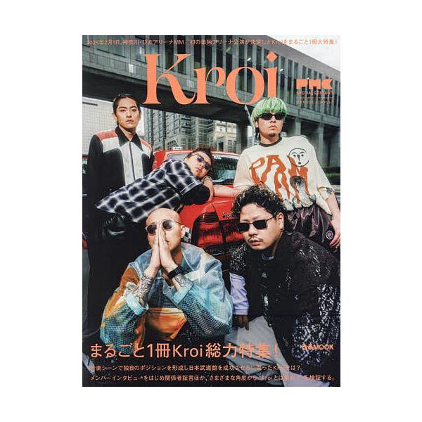 出版社:ぴあ発売日:2024年07月シリーズ名等:ぴあMOOK ぴあMUSIC COMPLEX SPECIAL EDITION ５キーワード:Kroi くろいＫＲＯＩぴあむつくぴあ／ＭＯＯＫぴあみゆーじ クロイＫＲＯＩピアムツクピア／ＭＯＯ...