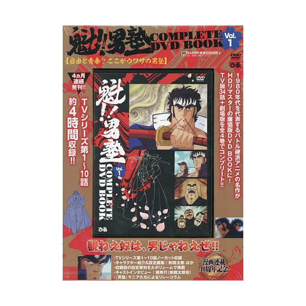 ※商品画像はイメージや仮デザインが含まれている場合があります。帯の有無など実際と異なる場合があります。出版社:ぴあ発売日:2026年04月キーワード:DVD魁！！男塾COMPLETE１ でいーヴいでいーさきがけおとこじゆくこんぷりーとで デ...