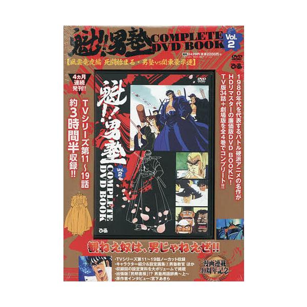 ※商品画像はイメージや仮デザインが含まれている場合があります。帯の有無など実際と異なる場合があります。出版社:ぴあ発売日:2026年05月キーワード:DVD魁！！男塾COMPLETE２ でいーヴいでいーさきがけおとこじゆくこんぷりーとで デ...