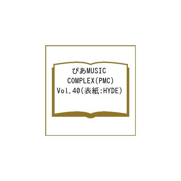 【発売日：2026年05月21日】※商品画像はイメージや仮デザインが含まれている場合があります。帯の有無など実際と異なる場合があります。出版社:ぴあ発売日:2026年05月21日シリーズ名等:ぴあMOOKキーワード:ぴあMUSICCOMPL...
