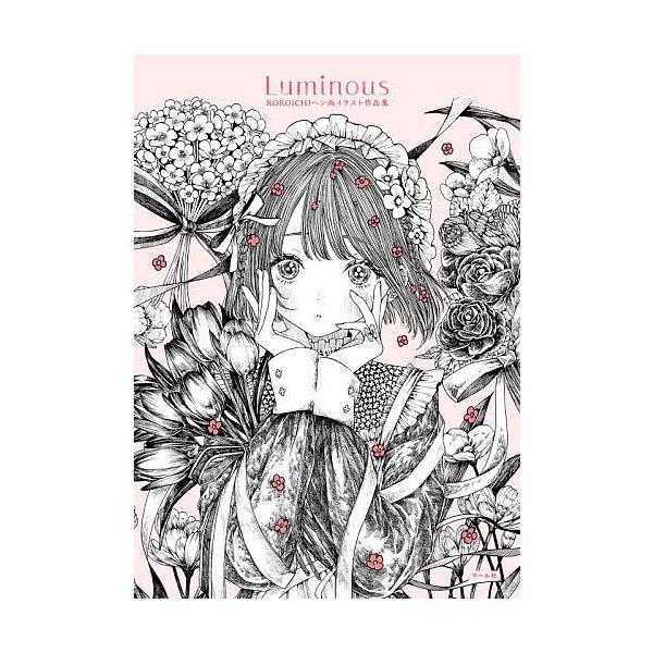 ※商品画像はイメージや仮デザインが含まれている場合があります。帯の有無など実際と異なる場合があります。著:ROROICHI出版社:マール社発売日:2026年09月キーワード:LuminousROROICHIペン画イラスト作品集ROROICH...