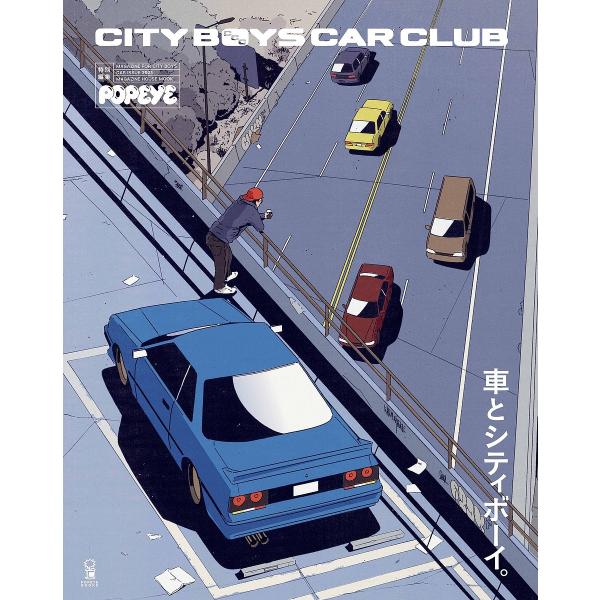 ※商品画像はイメージや仮デザインが含まれている場合があります。帯の有無など実際と異なる場合があります。出版社:マガジンハウス発売日:2023年06月シリーズ名等:MAGAZINE HOUSE MOOKキーワード:車とシティボーイ。 くるまと...