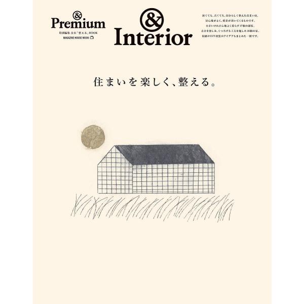 出版社:マガジンハウス発売日:2023年10月シリーズ名等:MAGAZINE HOUSE MOOKキーワード:住まいを楽しく、整える。＆Interior すまいおたのしくととのえるあんどいんてりあ＆ＩＮＴ スマイオタノシクトトノエルアンドイ...