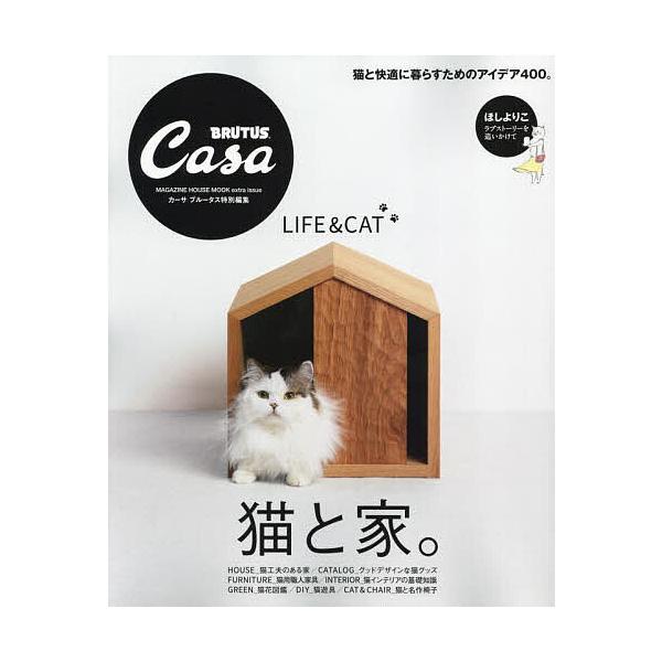 ※商品画像はイメージや仮デザインが含まれている場合があります。帯の有無など実際と異なる場合があります。出版社:マガジンハウス発売日:2024年02月シリーズ名等:マガジンハウスムックキーワード:猫と家。 ペット ねこといえまがじんはうすむつ...