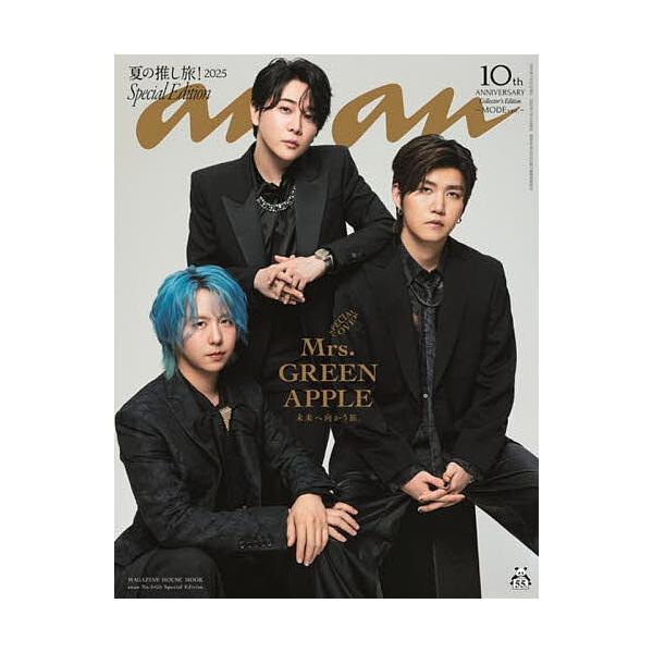 出版社:マガジンハウス発売日:2025年07月シリーズ名等:MAGAZINE HOUSE MOOKキーワード:anan２４５５SpecialEdi 美容 あんあん２４５５すぺしやるえでいしよんまがじんはう アンアン２４５５スペシヤルエデイシ...