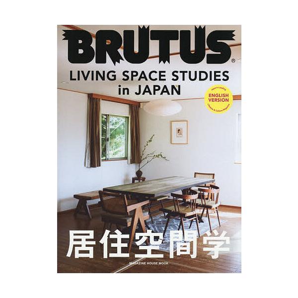 ※商品画像はイメージや仮デザインが含まれている場合があります。帯の有無など実際と異なる場合があります。出版社:マガジンハウス発売日:2026年08月シリーズ名等:マガジンハウスムック BRUTUS ENGLISH VERSIONキーワード:...