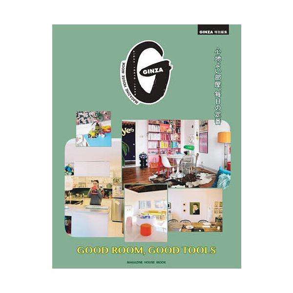 ※商品画像はイメージや仮デザインが含まれている場合があります。帯の有無など実際と異なる場合があります。出版社:マガジンハウス発売日:2026年08月シリーズ名等:MAGAZINE HOUSE MOOKキーワード:GOODROOM，GOODT...