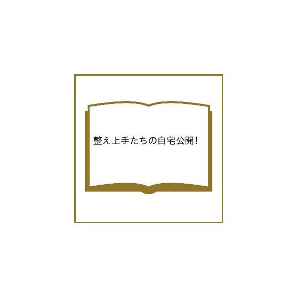 ※商品画像はイメージや仮デザインが含まれている場合があります。帯の有無など実際と異なる場合があります。出版社:マガジンハウス発売日:2026年08月シリーズ名等:MAGAZINE HOUSE MOOKキーワード:整え上手たちの自宅公開！ と...