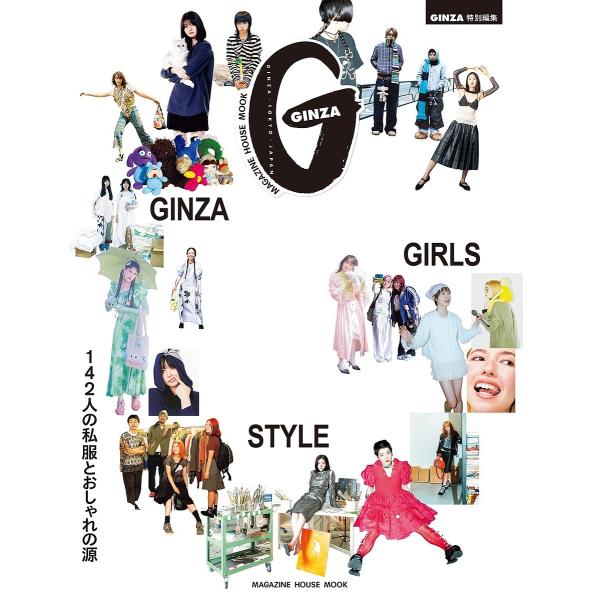【発売日：2026年09月26日】※商品画像はイメージや仮デザインが含まれている場合があります。帯の有無など実際と異なる場合があります。出版社:マガジンハウス発売日:2026年09月26日シリーズ名等:MAGAZINE HOUSE MOOK...