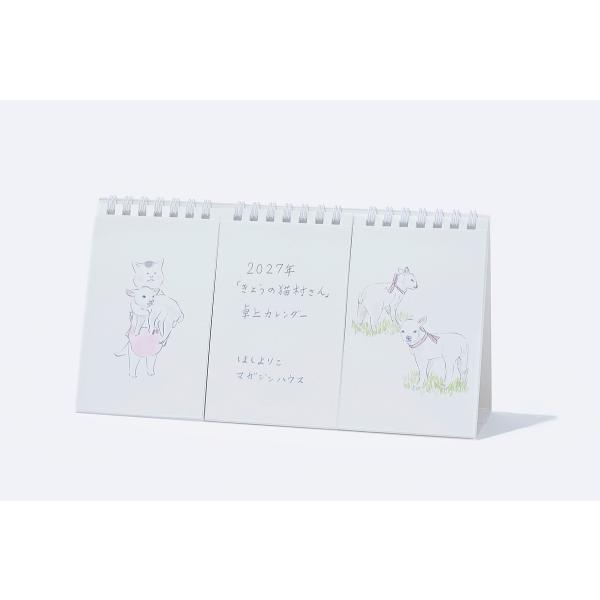 【発売日：2026年11月12日】※商品画像はイメージや仮デザインが含まれている場合があります。帯の有無など実際と異なる場合があります。ほしよりこ出版社:マガジンハウス発売日:2026年11月12日キーワード:２０２７年「きょうの猫村さん」...