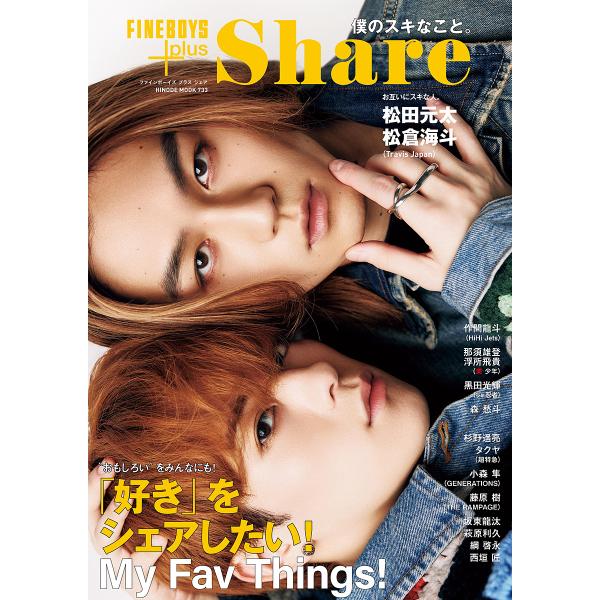 ※商品画像はイメージや仮デザインが含まれている場合があります。帯の有無など実際と異なる場合があります。出版社:日之出出版発売日:2024年09月シリーズ名等:HINODE MOOK ７３３キーワード:FINEBOYS＋plusShare 美...