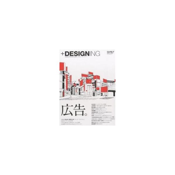 出版社:マイナビ出版発売日:2007年05月シリーズ名等:マイコミムックキーワード:＋DESIGNING５ ぷらすでざいにんぐ５ＤＥＳＩＧＮＩＮＧまいこみむつ プラスデザイニング５ＤＥＳＩＧＮＩＮＧマイコミムツ
