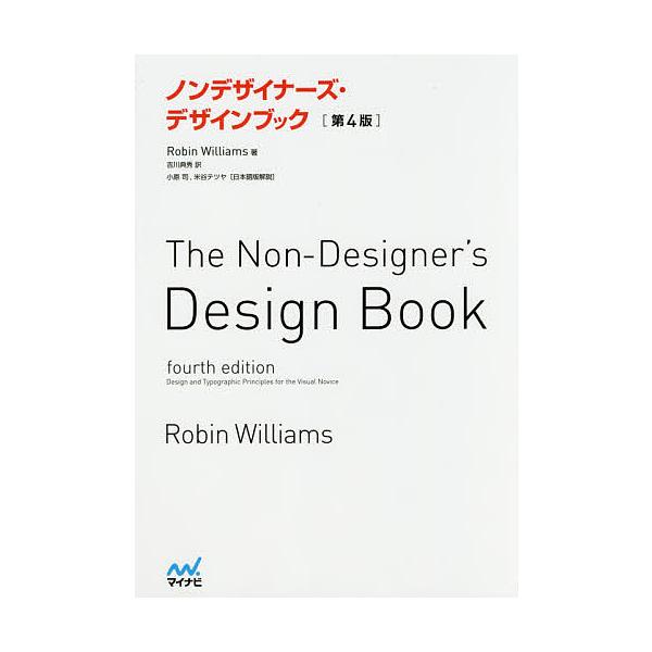 ※商品画像はイメージや仮デザインが含まれている場合があります。帯の有無など実際と異なる場合があります。著:RobinWilliams　訳:吉川典秀出版社:マイナビ出版発売日:2016年07月キーワード:ノンデザイナーズ・デザインブックRob...
