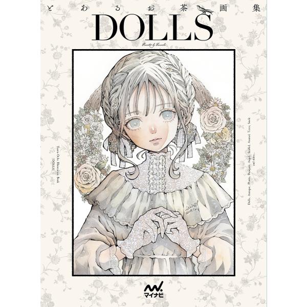 著:Toaru‐Ocha出版社:マイナビ出版発売日:2024年02月キーワード:DOLLSとあるお茶画集Toaru‐Ocha 漫画 どーるずＤＯＬＬＳとあるおちやがしゆう ドールズＤＯＬＬＳトアルオチヤガシユウ とある おちや トアル オチヤ