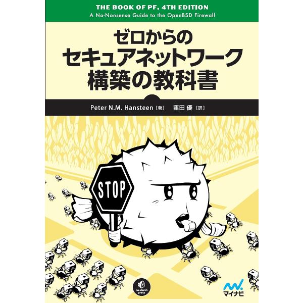 【発売日：2026年07月17日】※商品画像はイメージや仮デザインが含まれている場合があります。帯の有無など実際と異なる場合があります。PeterNMHansteen出版社:マイナビ出版発売日:2026年07月17日キーワード:ゼロからのセ...