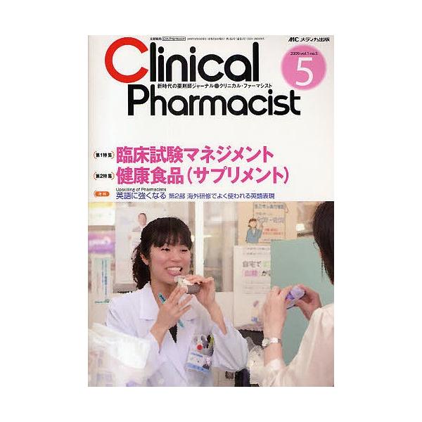 出版社:メディカ出版発売日:2009年09月キーワード:クリニカル・ファーマシスト新時代の薬剤師ジャーナルvol．１no．５（２００９−５） くりにかるふあーましすと１ー５（２００９ー５）しん クリニカルフアーマシスト１ー５（２００９ー５）シン