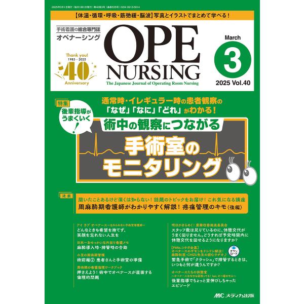 ※商品画像はイメージや仮デザインが含まれている場合があります。帯の有無など実際と異なる場合があります。出版社:メディカ出版発売日:2025年03月キーワード:オペナーシング第４０巻３号（２０２５−３） おぺなーしんぐ４０ー３（２０２５ー３）...