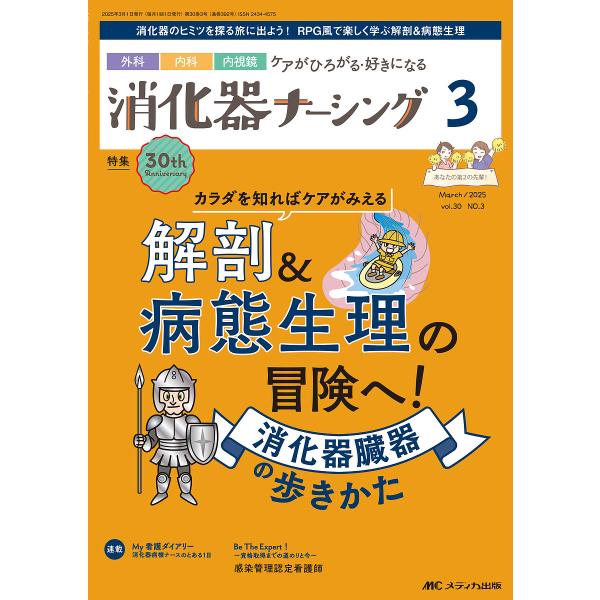 出版社:メディカ出版発売日:2025年03月キーワード:消化器ナーシング外科内科内視鏡ケアがひろがる・好きになる第３０巻３号（２０２５−３） しようかきなーしんぐ３０ー３（２０２５ー３） シヨウカキナーシング３０ー３（２０２５ー３）