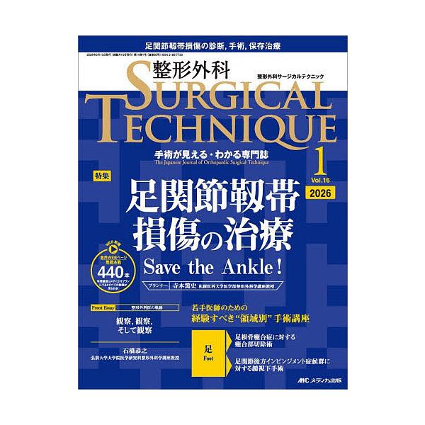 ※商品画像はイメージや仮デザインが含まれている場合があります。帯の有無など実際と異なる場合があります。出版社:メディカ出版発売日:2026年02月キーワード:整形外科SURGICALTECHNIQUETheJapaneseJournalof...