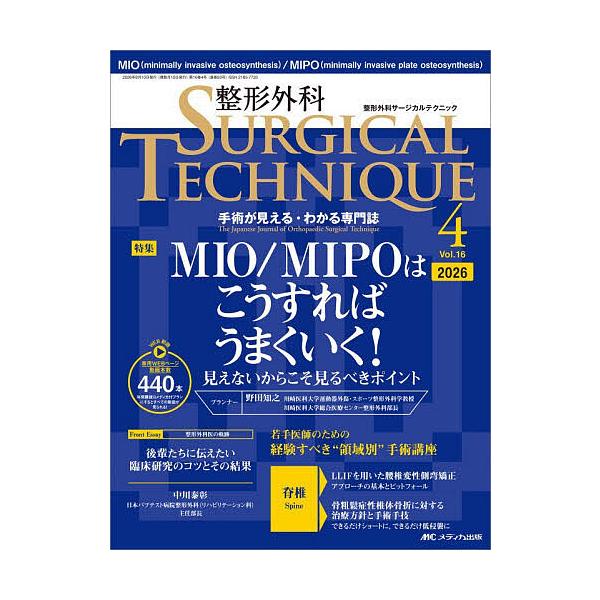 ※商品画像はイメージや仮デザインが含まれている場合があります。帯の有無など実際と異なる場合があります。出版社:メディカ出版発売日:2026年08月キーワード:整形外科SURGICALTECHNIQUETheJapaneseJournalof...